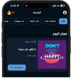 وجيز - Wajeez التطبيق الأكبر في الوطن العربي للمحتوى الصوتي | وجيز